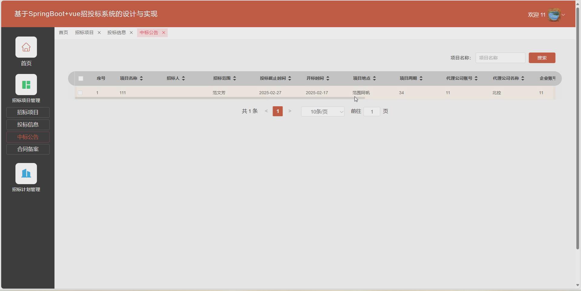 springboot+vue3招投标系统的设计与实现79151881_源码LW_讲解安装-CSDN博客