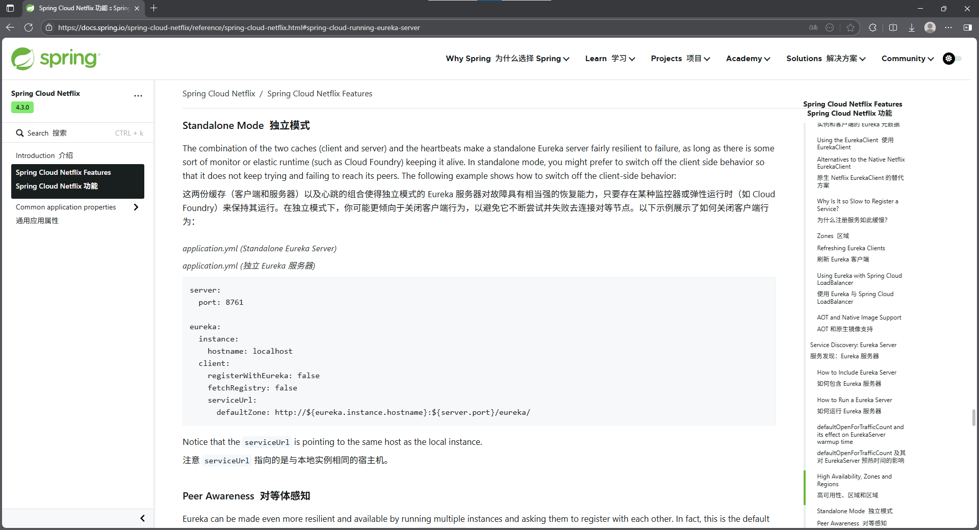 服务发现：Eureka 服务器（Service Discovery: Eureka Server）_spring-cloud-starter-netflix-eureka-server ...