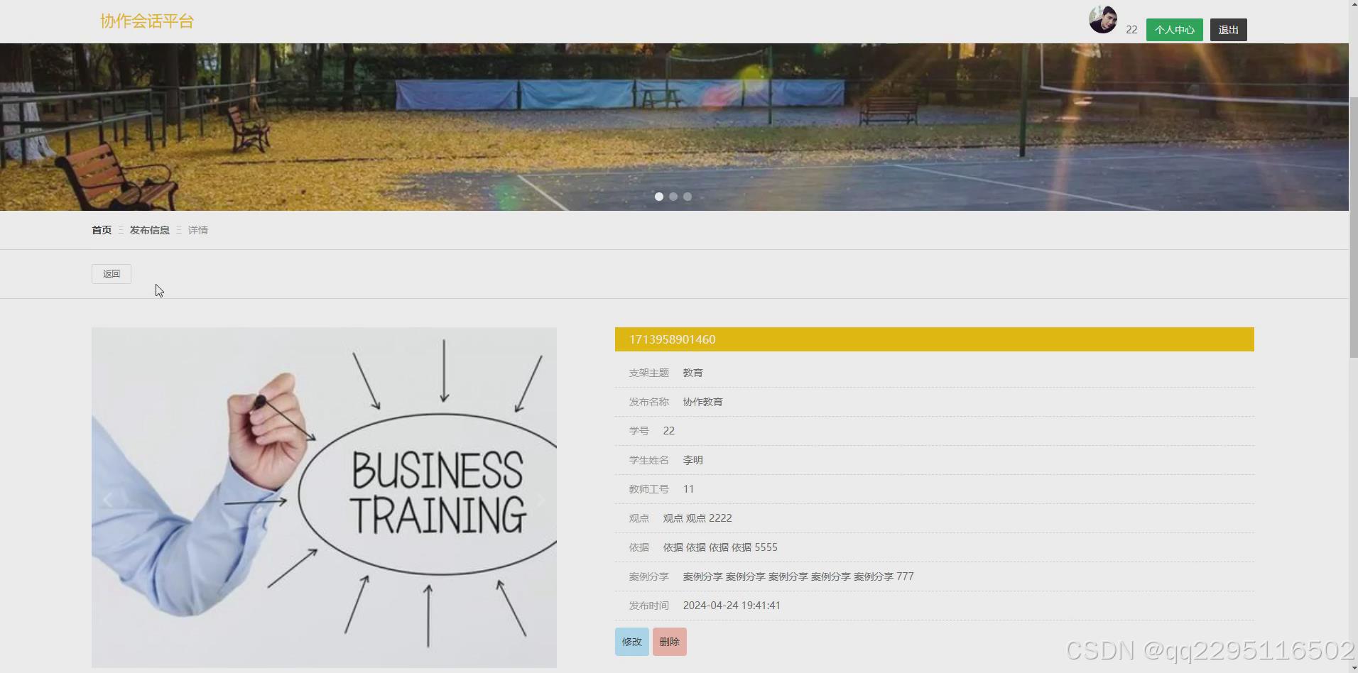 Python支架资料协作会话发布平台(Django Flask Vue Pycharm毕业设计项目 )-CSDN博客