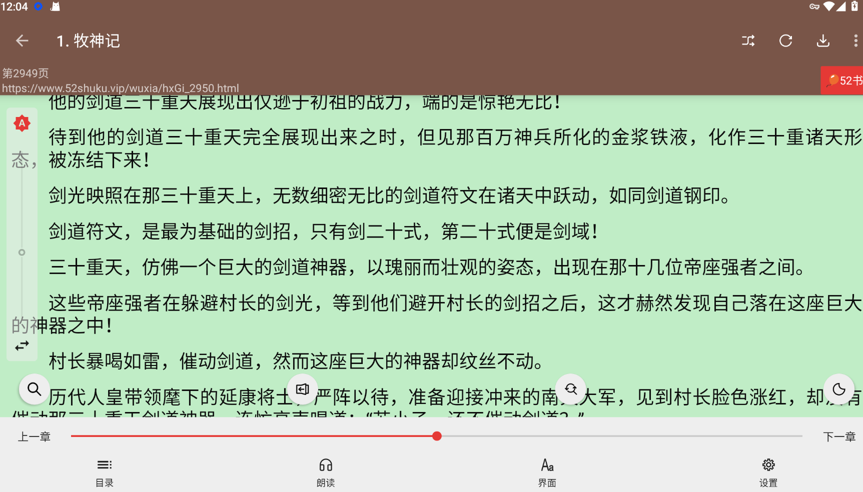 小说听书---阅读+tts-server部署-CSDN博客