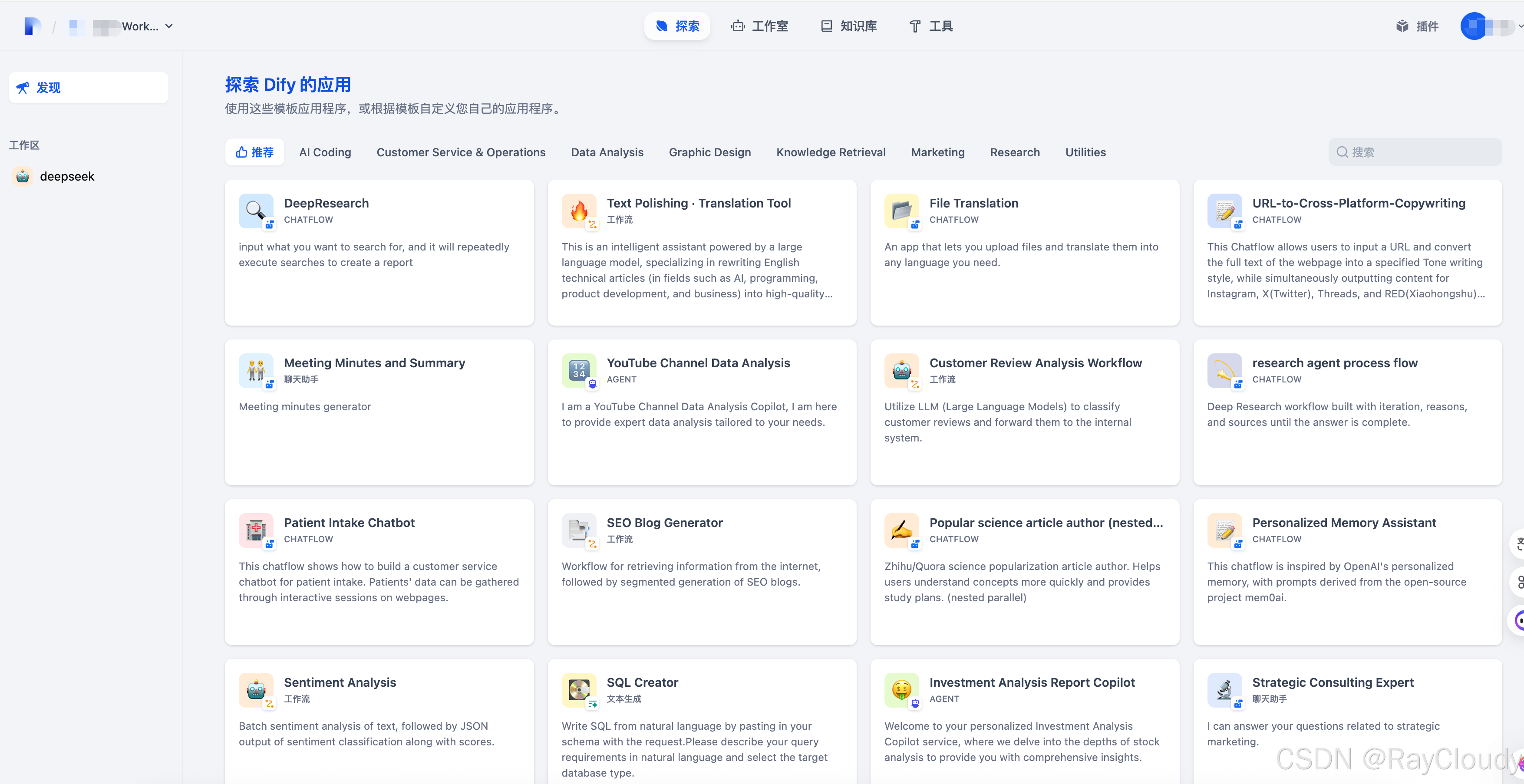 MAC安装Dify，快速搭建自己的一人公司_dify 安装 mac-CSDN博客