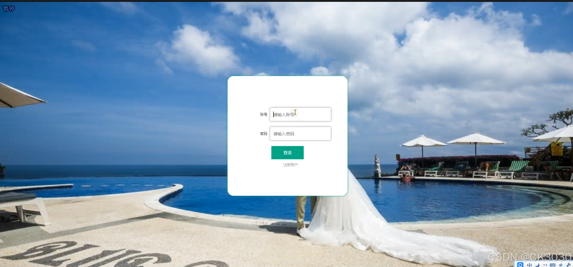 SSM婚庆公司婚礼事务管理a86c3 场地预约-CSDN博客