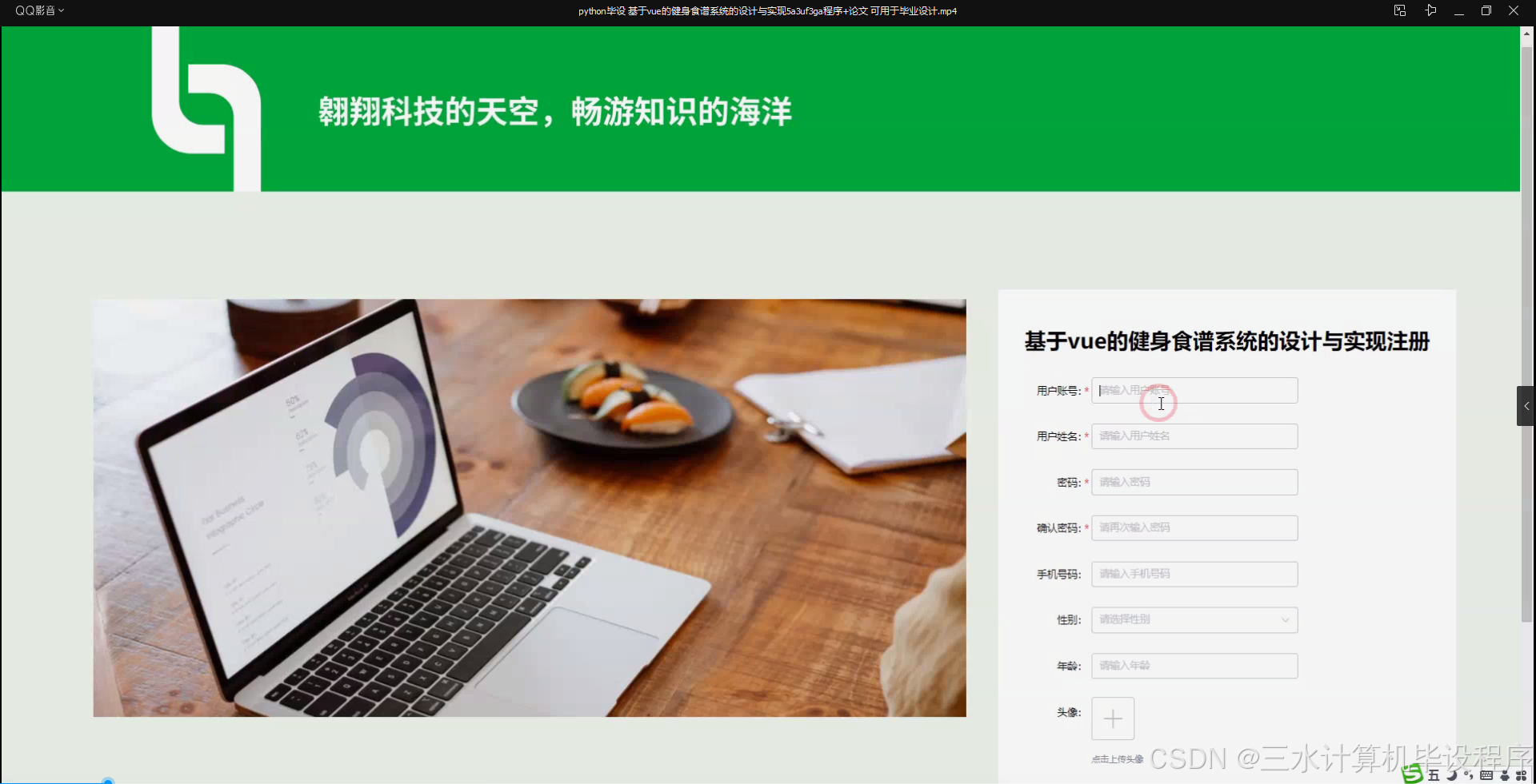 Python毕设 基于vue的健身食谱系统的设计与实现5a3uf3ga程序论文 可用于毕业设计基于htmljavascriptvue