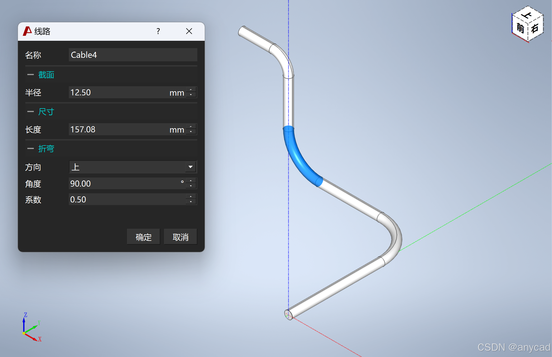 基于AnyCAD的金属折弯特征识别技术_线材折弯机设计软件-CSDN博客