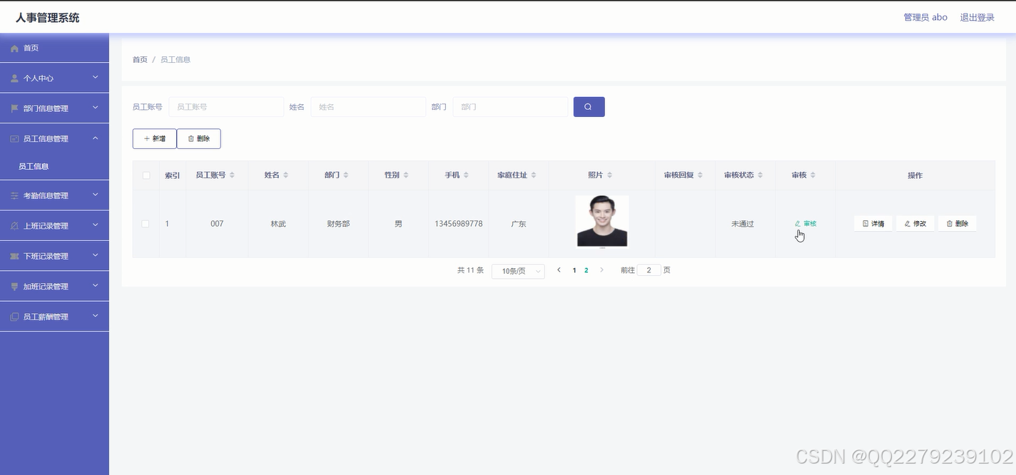 066java jsp SSM Springboot人事人力资源系统员工考勤上下班记录员工薪酬工资管理（源码+文档+运行视频+讲解视频）-CSDN博客