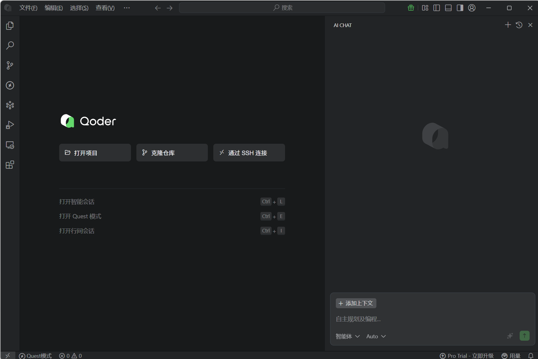 AI coding 工具教程：阿里最新QoDer 安装部署详细教程 _阿里qoder官方网站-CSDN博客