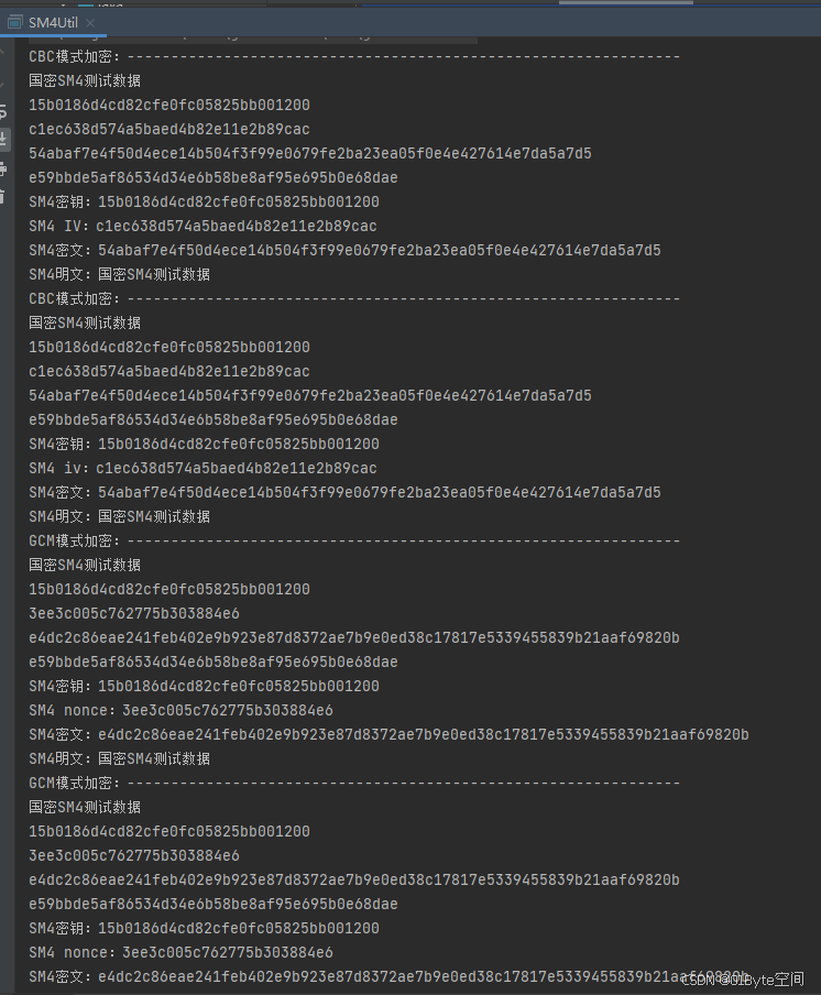 科普文：【支持信创、宣传国产】国密SM之对称加密算法SM4详解_sm4 加密ecb模式和gcm模式 信创-CSDN博客