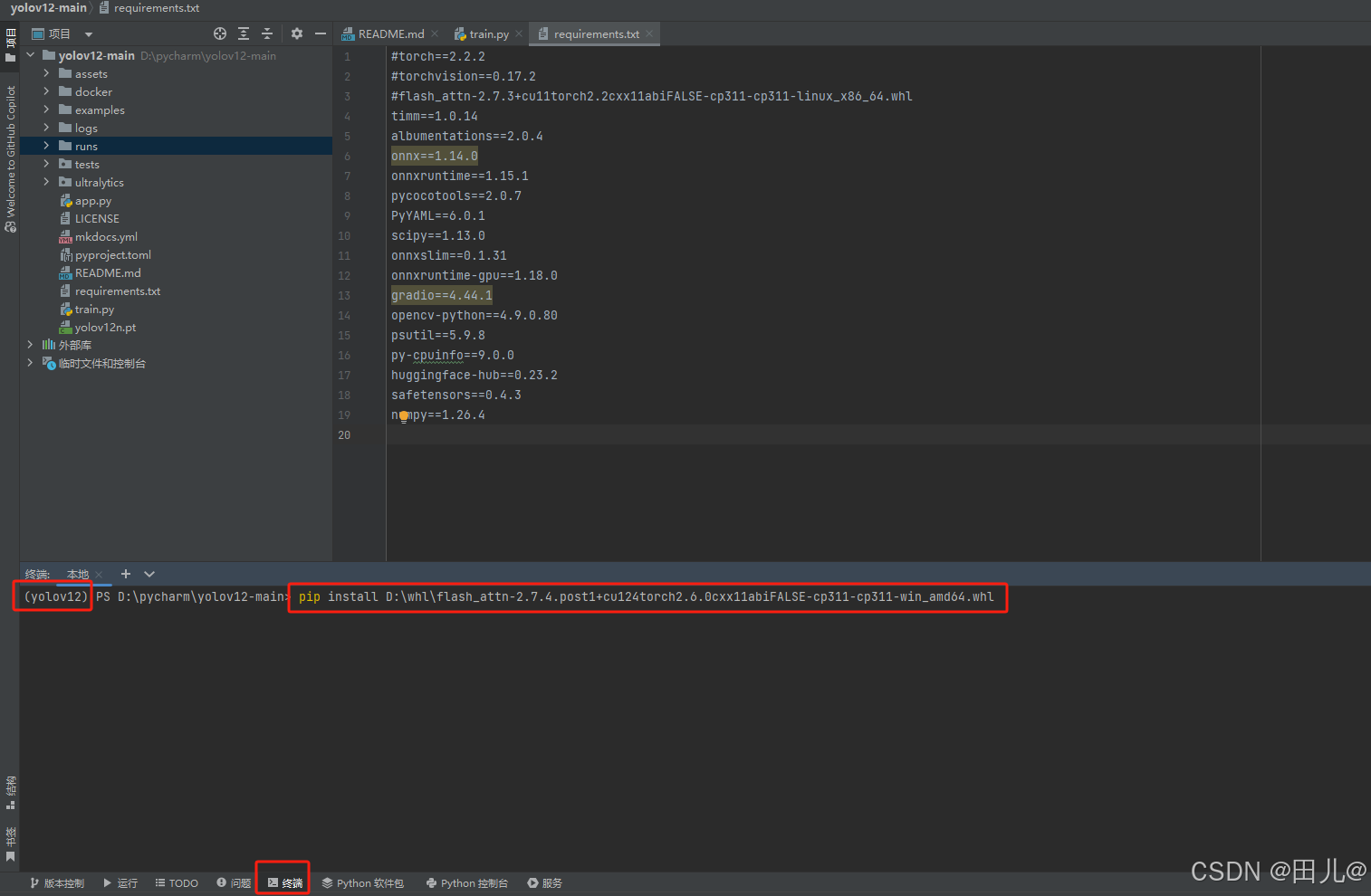Windows搭建并成功运行yolov12（保姆级教程，新手入门）_yolov12下载-CSDN博客
