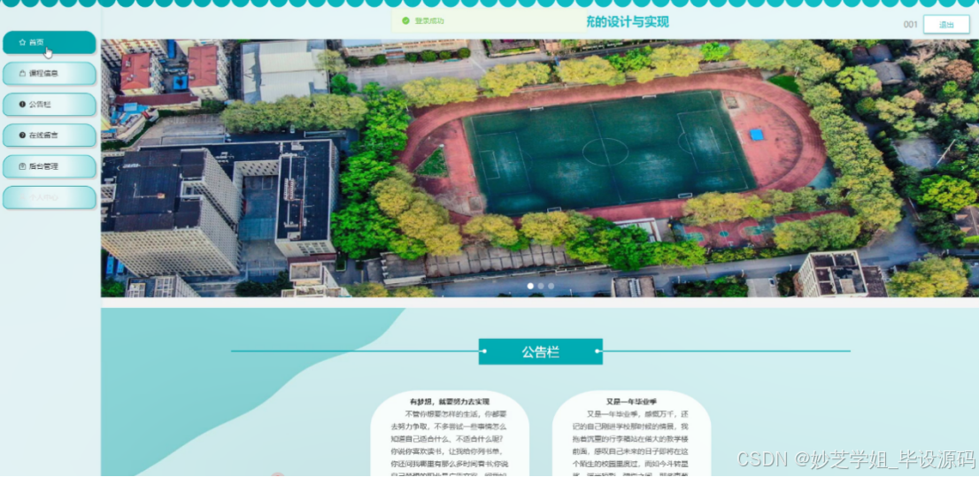 计算机毕业设计基于bs架构的在线作业管理系统的设计与实现基于bs架构的在线作业管理平台的设计与实现 在线作业管理系统的开发与应用论文系统架构写成bs架构 Csdn博客