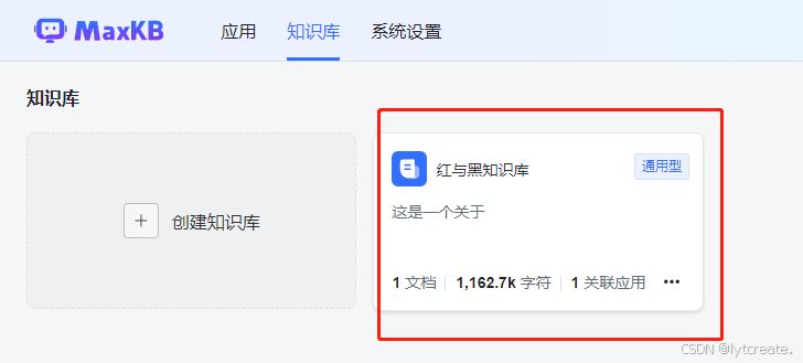 从零开始在本地傻瓜式部署MaxKB项目（知识库问答）-CSDN博客