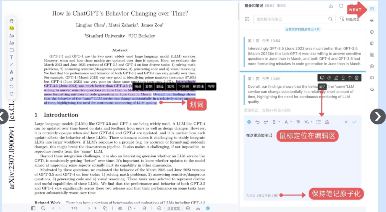 读文献做笔记小tips-CSDN博客
