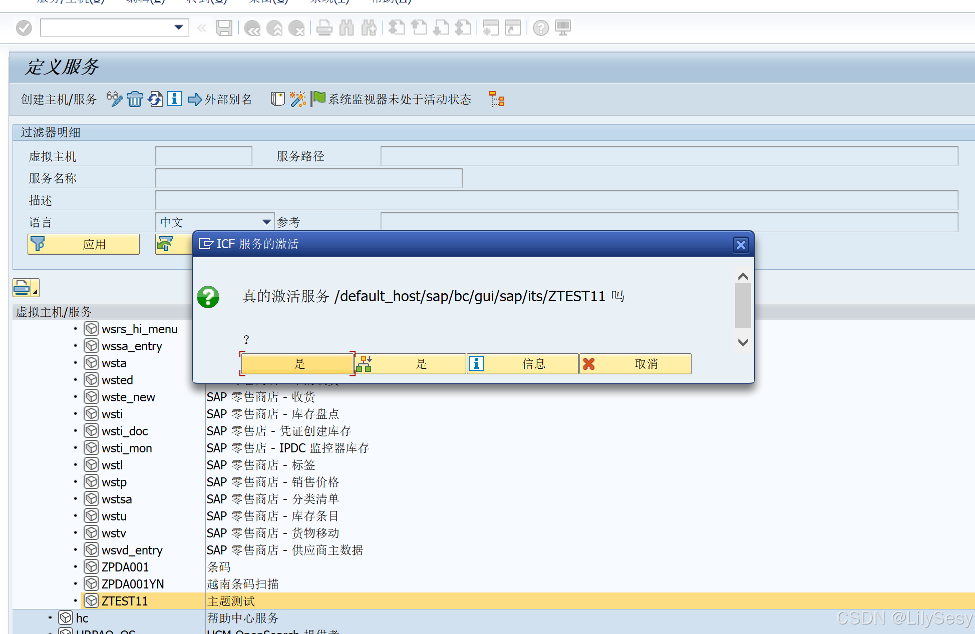 ABAP小白开发操作手册+（十一）创建Internet服务将事务代码封装成http发布_abap internet 服务-CSDN博客
