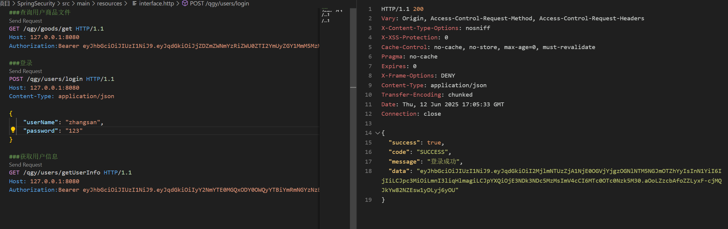 Java安全框架——SpringSecurity-CSDN博客