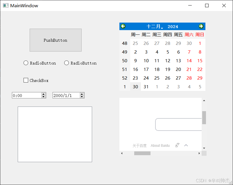 【GUI-pyqt5】pyqt5 designer控件-CSDN博客