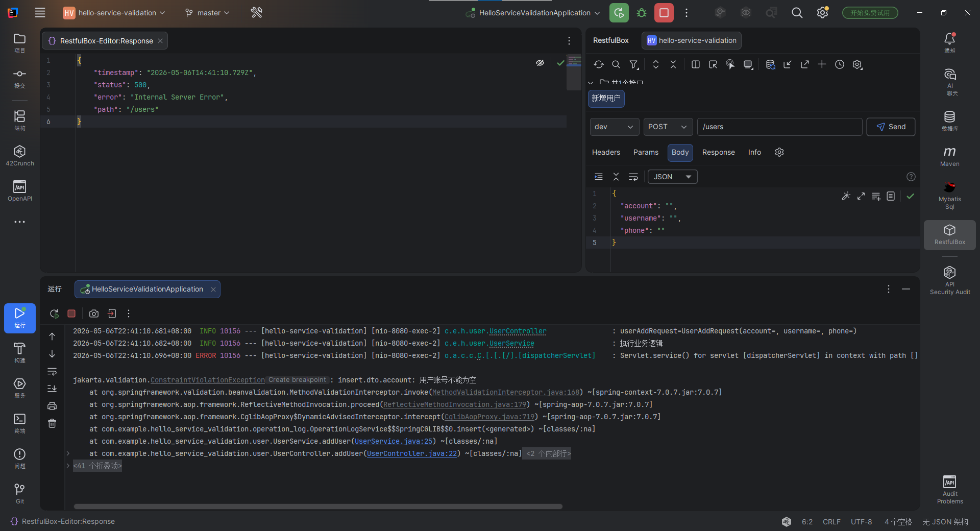 Spring Boot Service 层参数校验：@Validated 与 @Valid 的底层原理与实战（hello-service ...