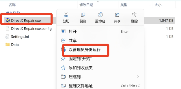 DirectX修复工具详细图文下载安装教程DirectX修复工具下载（附安装包）_directx repair.exe-CSDN博客