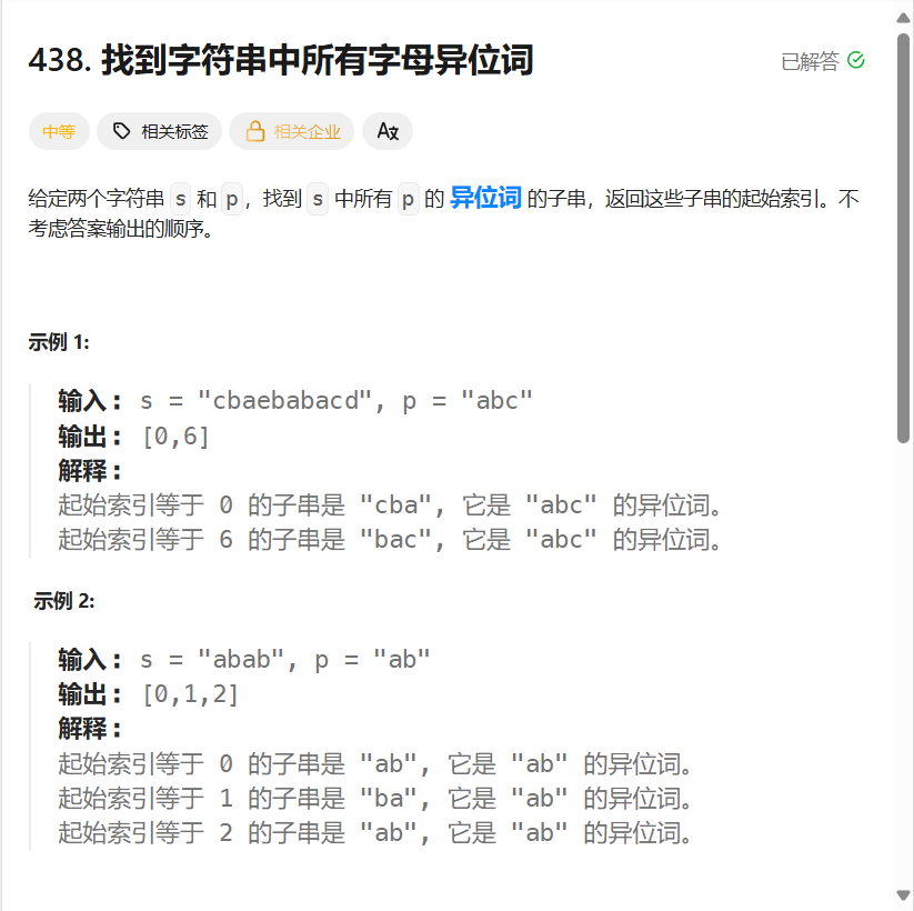 力扣（leetcode）hot 100滑动窗口看这一篇就够了-CSDN博客