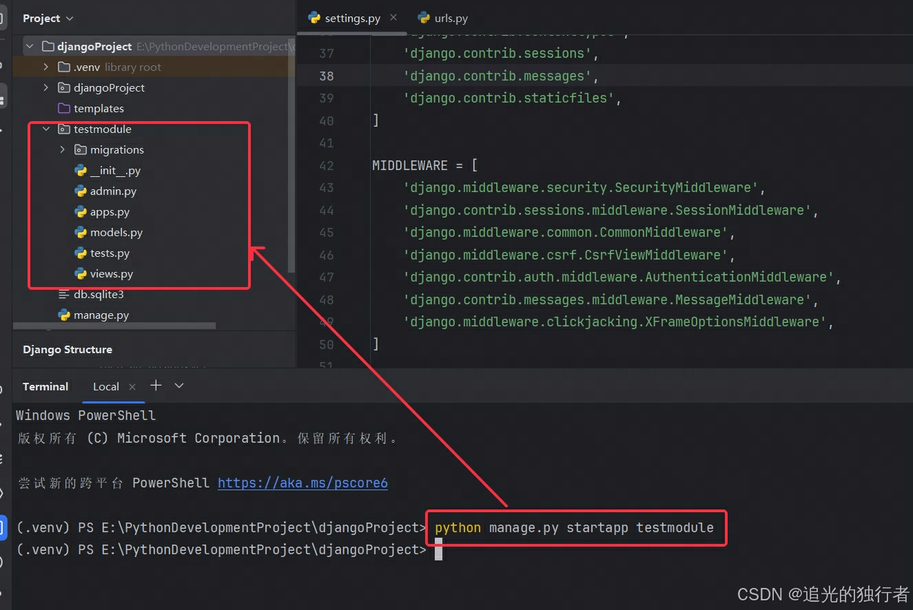 Pythonweb开发框架—django之工程创建和models的定义和增删改查django Models自定义新增功能 Csdn博客