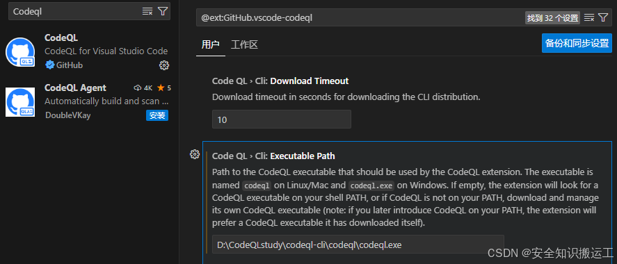 CodeQL入坟篇_codeql ast-CSDN博客