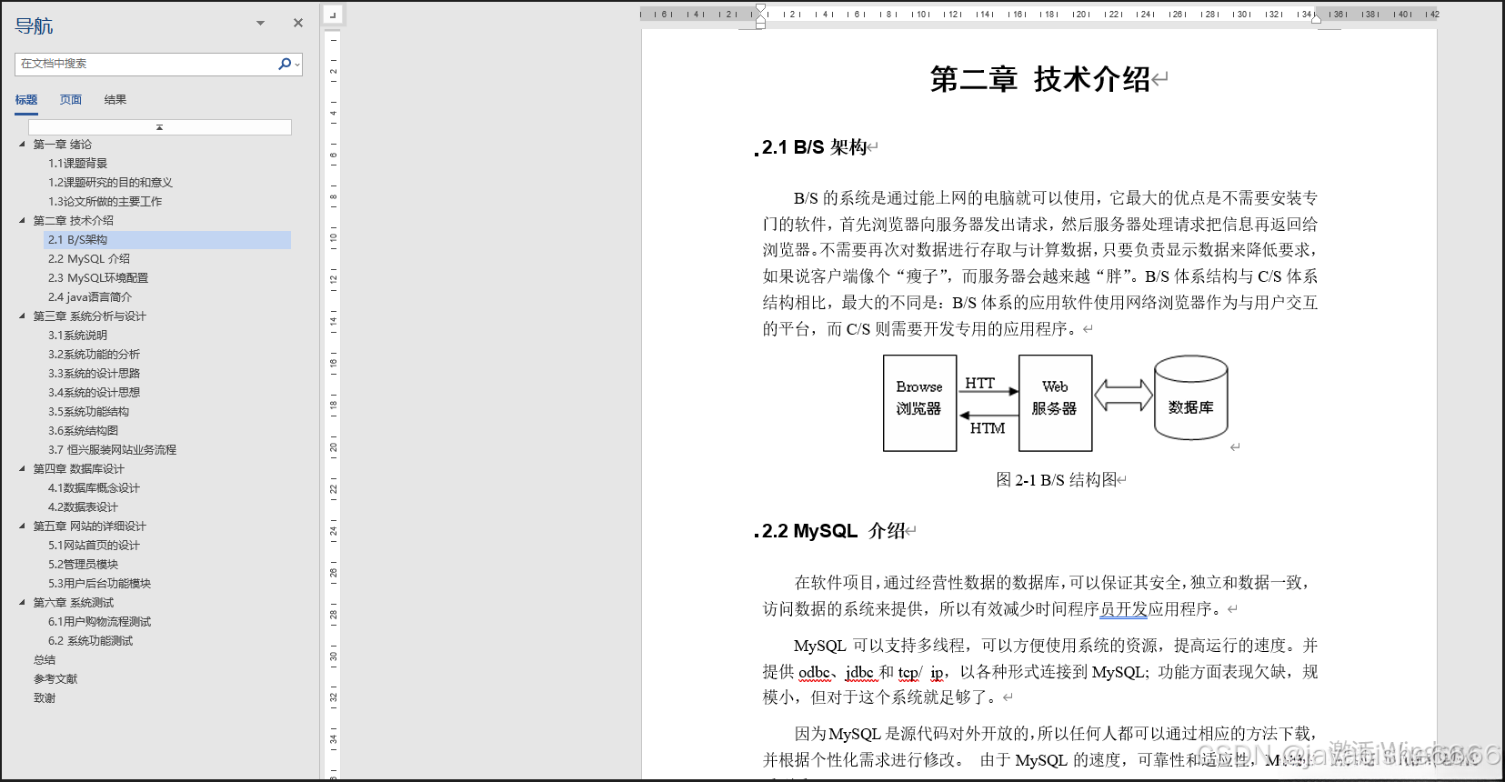 Java毕设项目电商后台管理系统（javavuemybatismavenmysql）电商项目 Java后端 Csdn博客