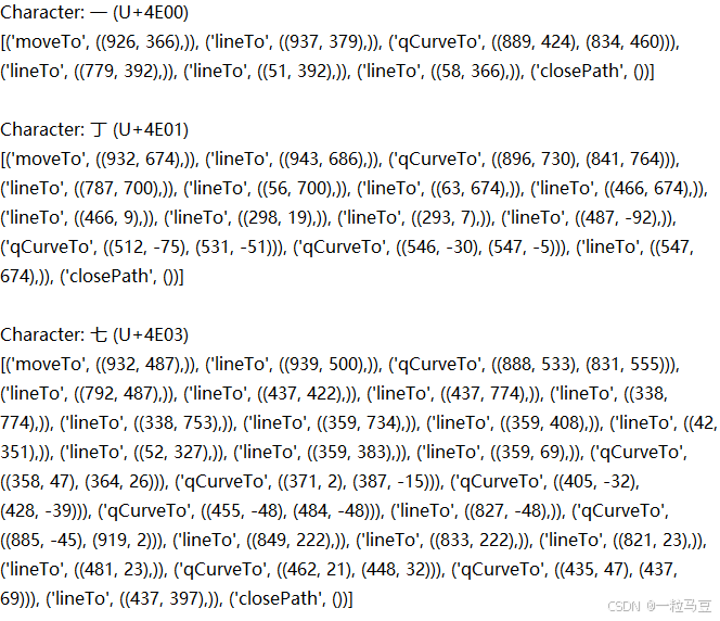 python fontTools 提取.ttf字体文件中中文字符笔画矢量数据_fonttools.ttlib-CSDN博客