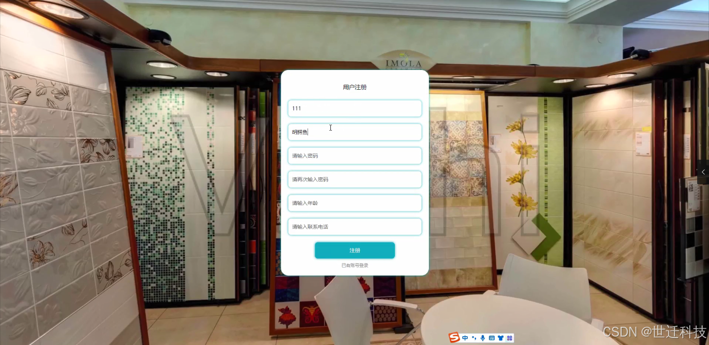 Java计算机毕业设计瓷砖直销系统(开题程序论文) Csdn博客