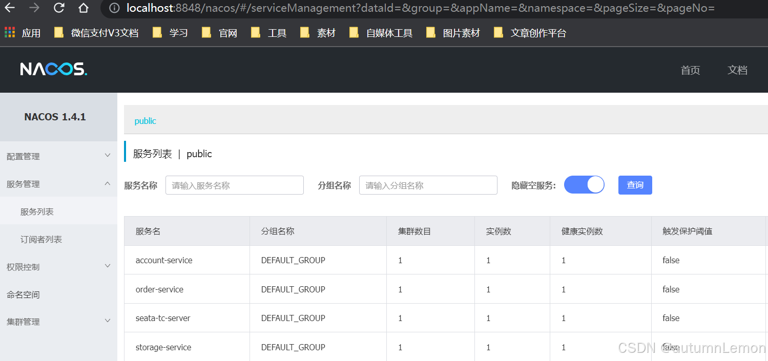 Seata 分布式事务入门篇之 XA 模式_seata xa模式-CSDN博客