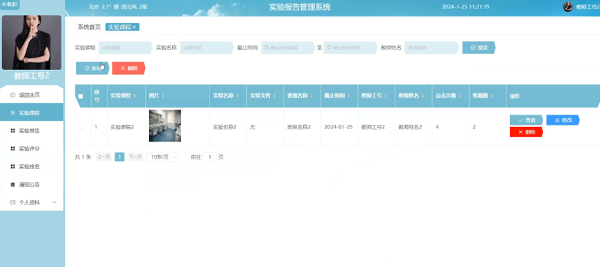 详细介绍：计算机毕业设计 java 实验报告管理系统 基于 Java 的实验报告在线管理平台Java 开发的实验教学辅助系统 - yjbjingcha - 博客园