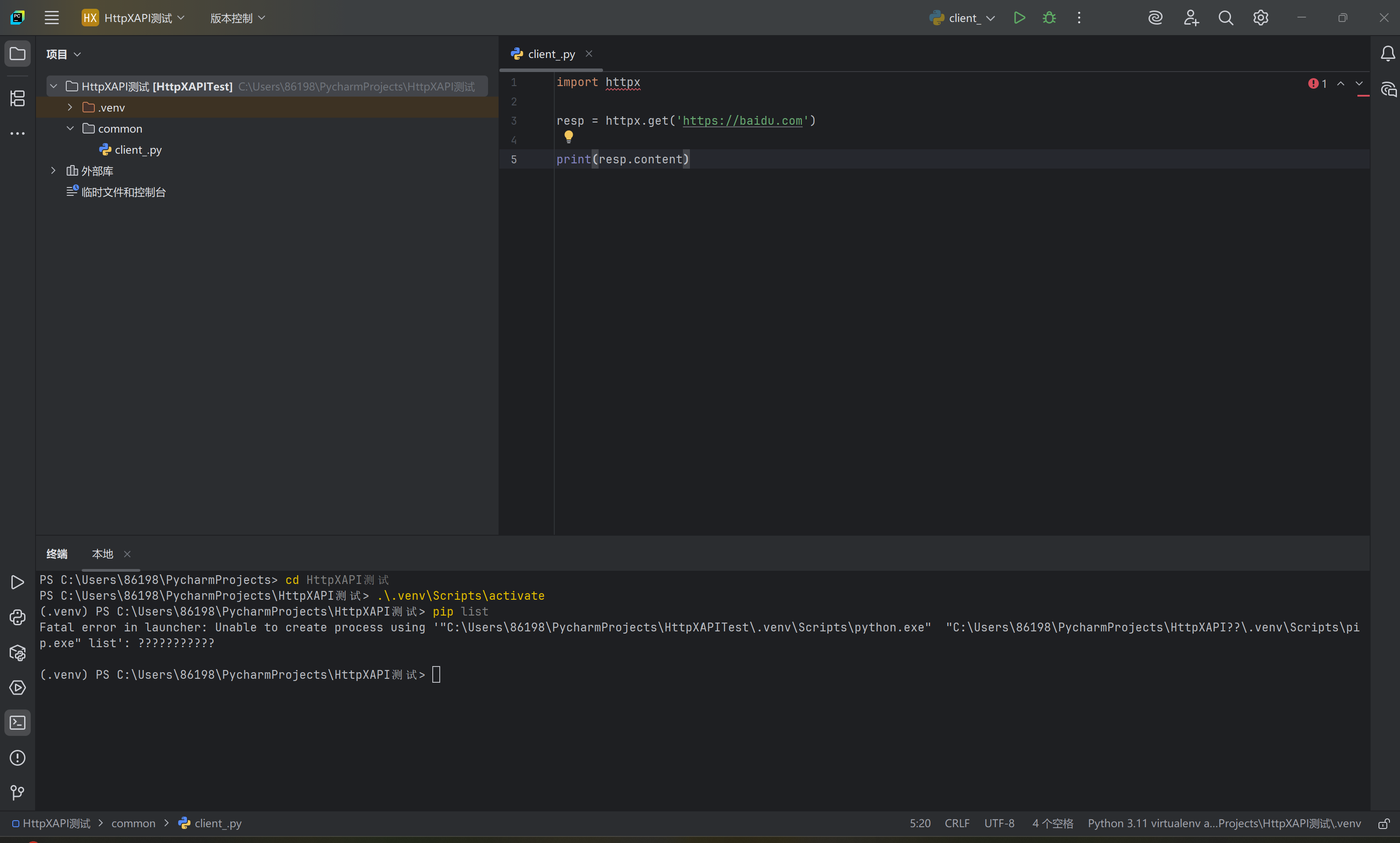完美解决 PyCharm 在 venv虚拟环境 中 引用 第三方库 报错 却能 正常运行 的 问题_pycharm第三方库使用时报错但能正常运行-CSDN博客