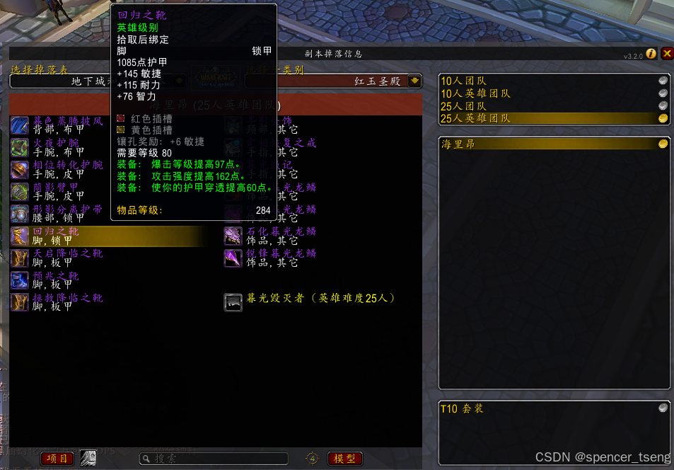 World of Warcraft [CLASSIC] [WLK] [ICC] [BIS] [Hunter] Armor Penetration (ArP)_icc满破甲是多少-CSDN博客