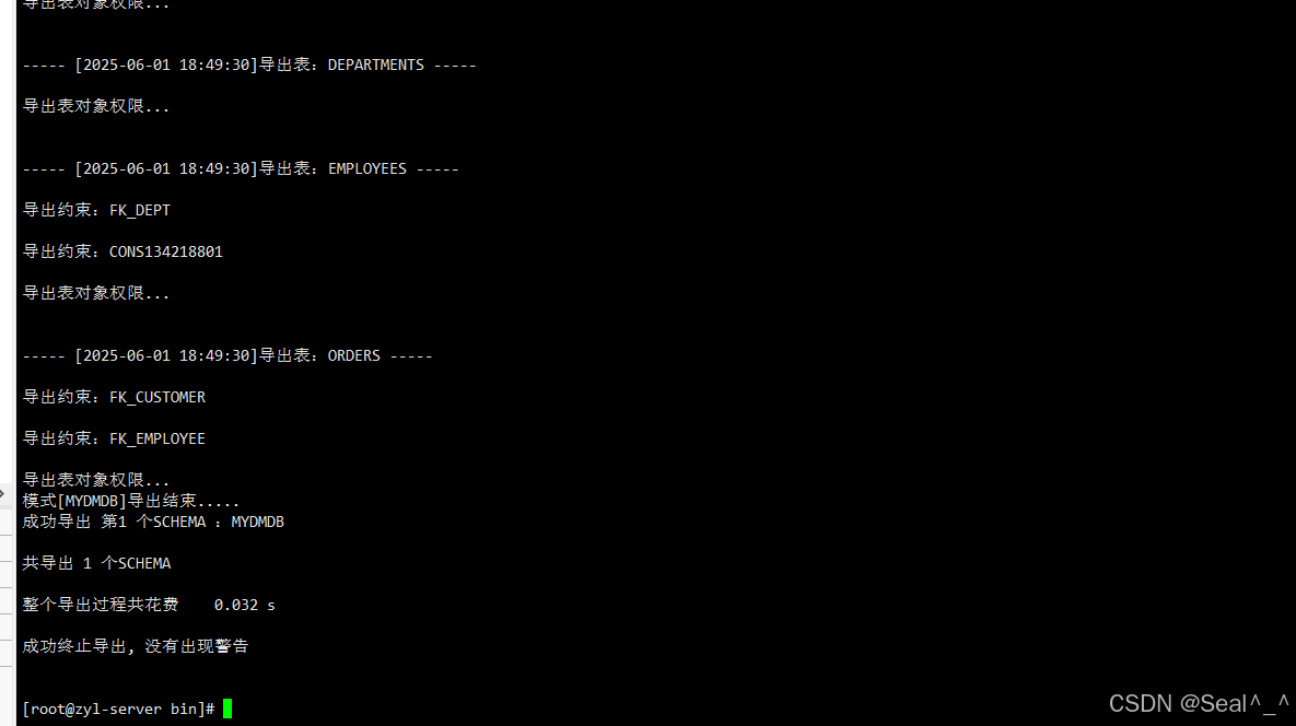 DM8逻辑导出工具dexpdp详解_达梦数据库dexp-CSDN博客