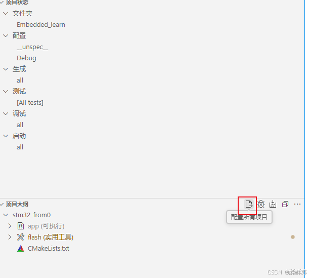 在Windows上使用VS Code搭建开发环境-基于STM32F103C8T6_vscode stm32f103-CSDN博客