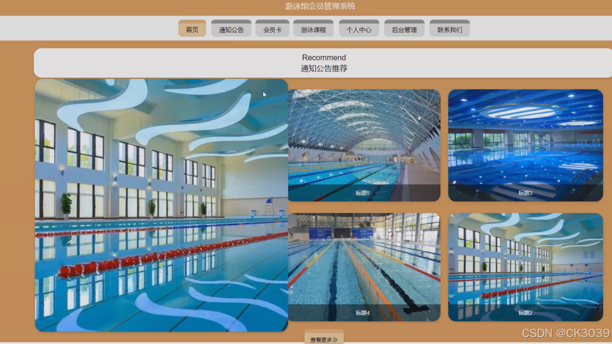 Springboot游泳馆会员管理系统q26c5(程序源码数据库调试部署开发环境)游泳馆管理系统 Csdn博客