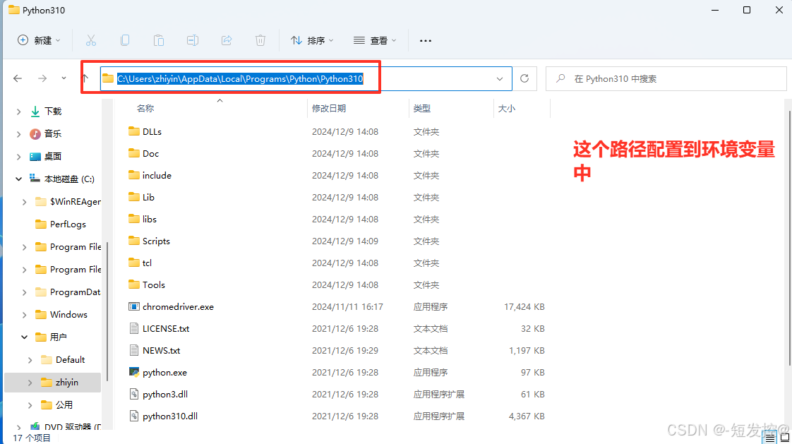 Python安装搭建教程_create git repository和create a welcome script-CSDN博客