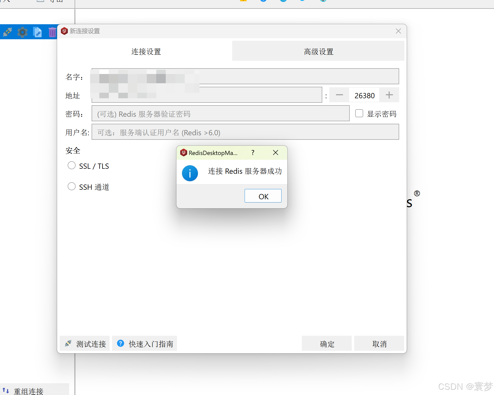 Docker安装redisredis50（一主二从三哨兵）docker Redis版本 Csdn博客