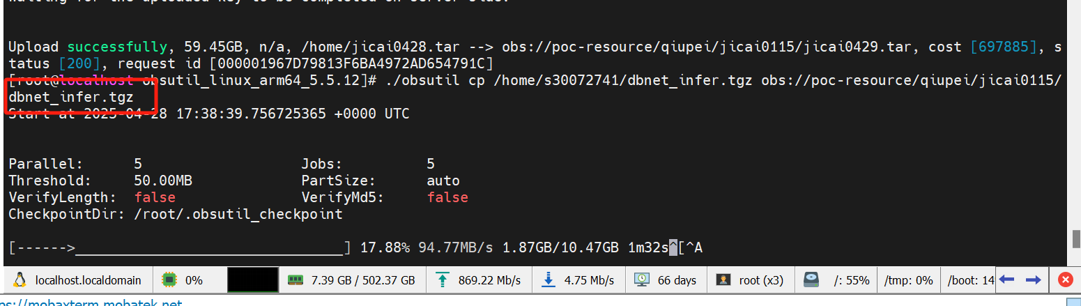 华为云obs存储 obsutil 工具传输使用-CSDN博客
