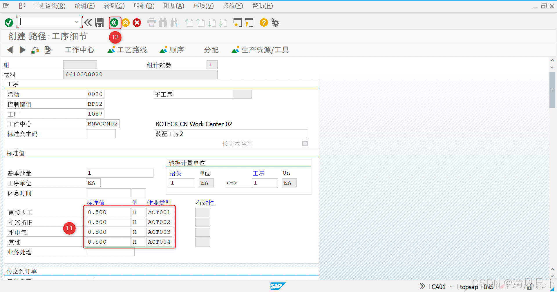 3 SAP前台操作手册-PP模块-工艺路线(Routing)创建、修改(删除)、显示(CA01,CA02,CA03-后台表 PLPO&PLKO ...