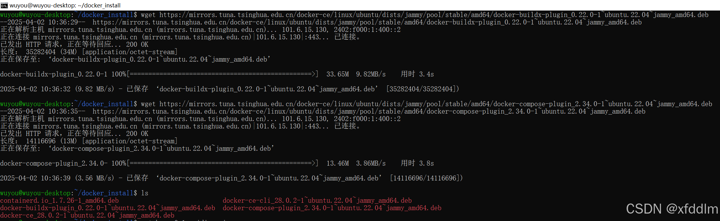 Docker的安装与配置—示例1_ubuntu22.04 配置清华镜像源构建docker-CSDN博客