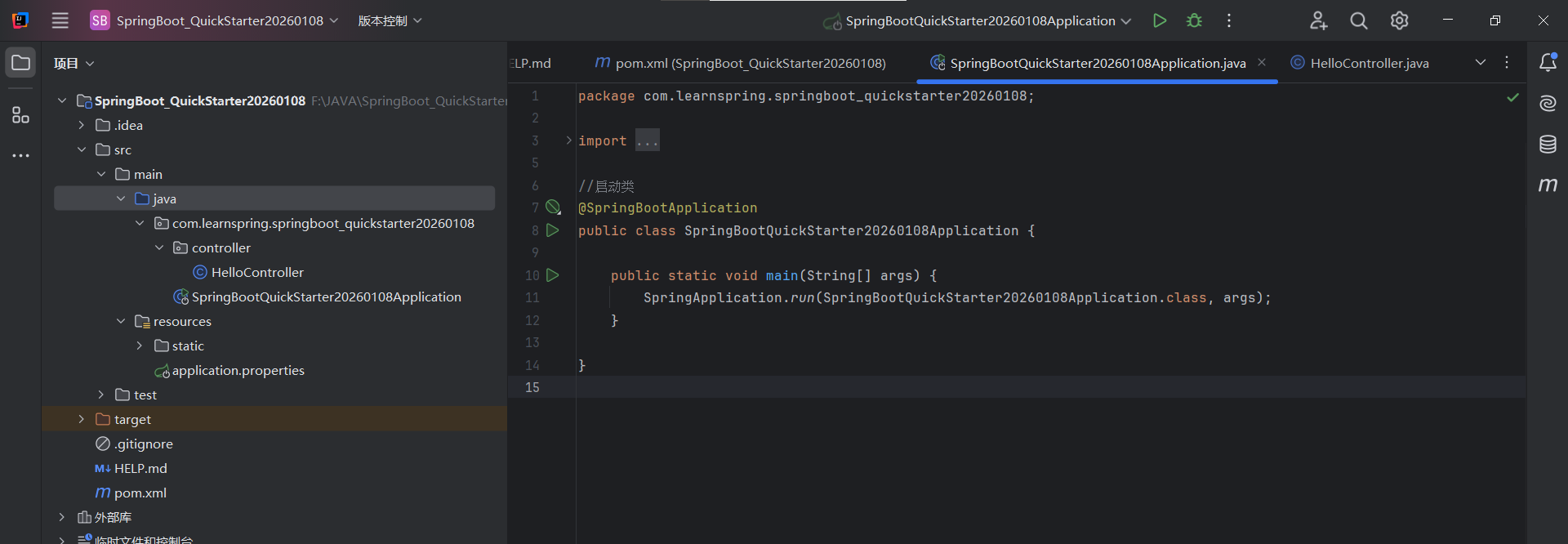 Spring学习20260108-CSDN博客