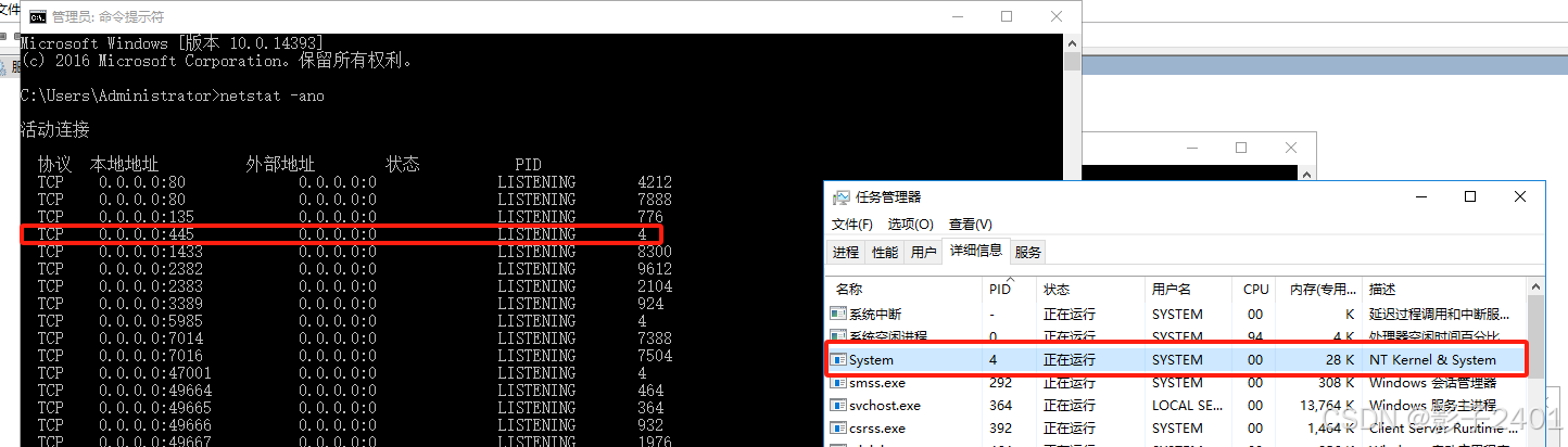 window系统80端口被占用 ,解除了NT Kernel & System PID=4 进程占用80端口,先判断是否开启了sqlserver报表服务-CSDN博客
