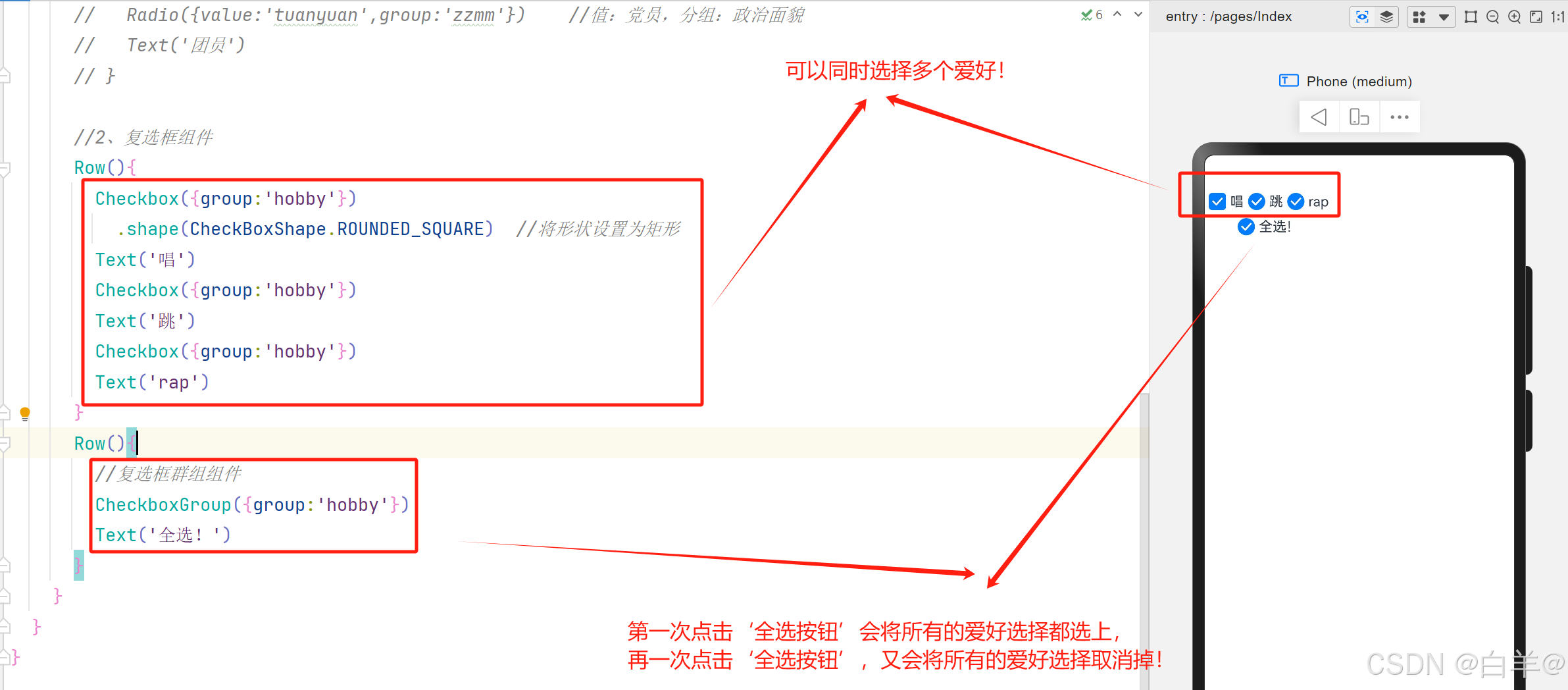 ArkUI---常用组件---单选框 (Radio)多选框(Checkbox)多选框群组(CheckboxGroup)_arkui 多选框-CSDN博客
