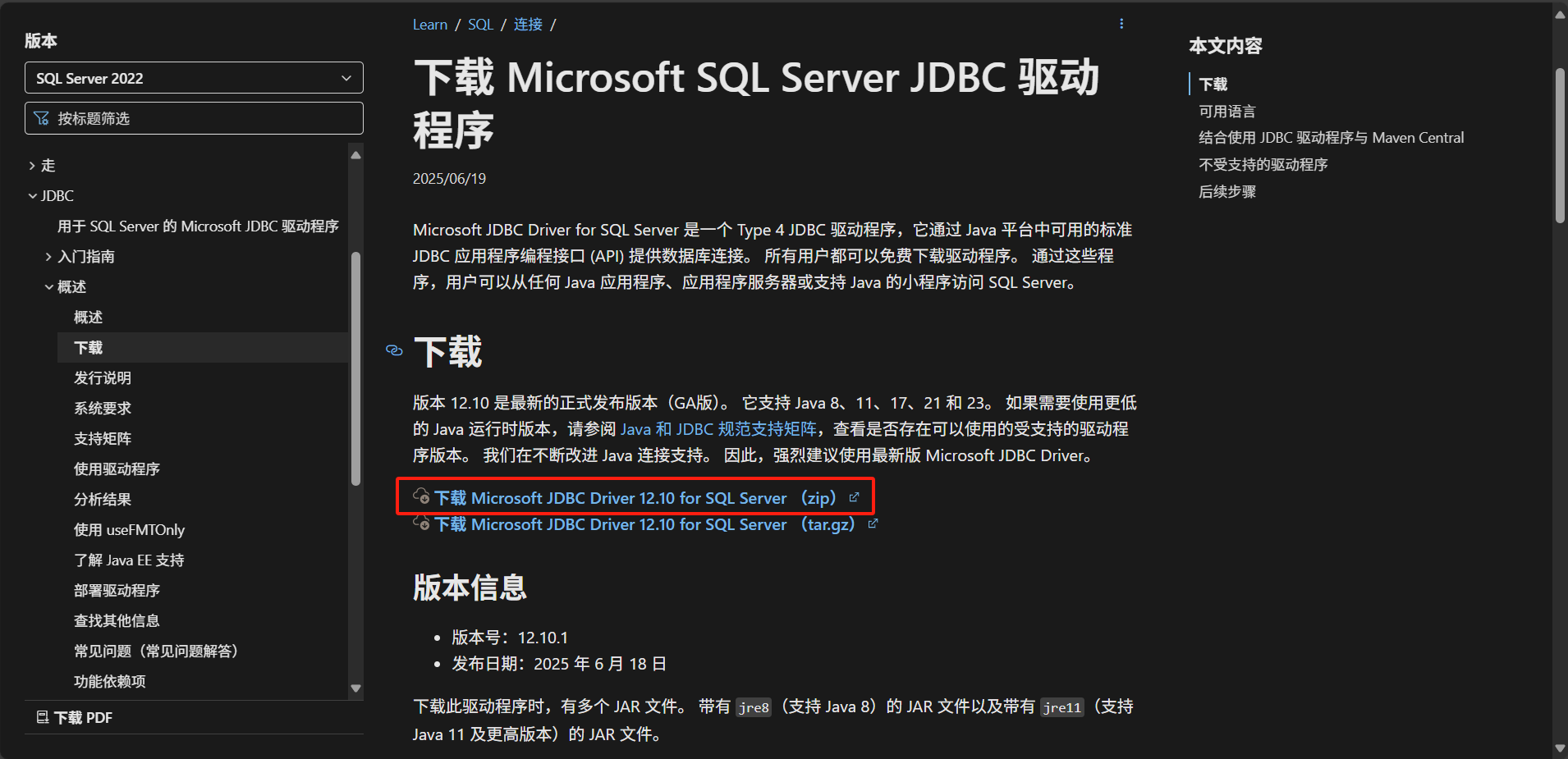 IDEA连接SQL Server数据库（超详细！）_idea连接sqlserver-CSDN博客