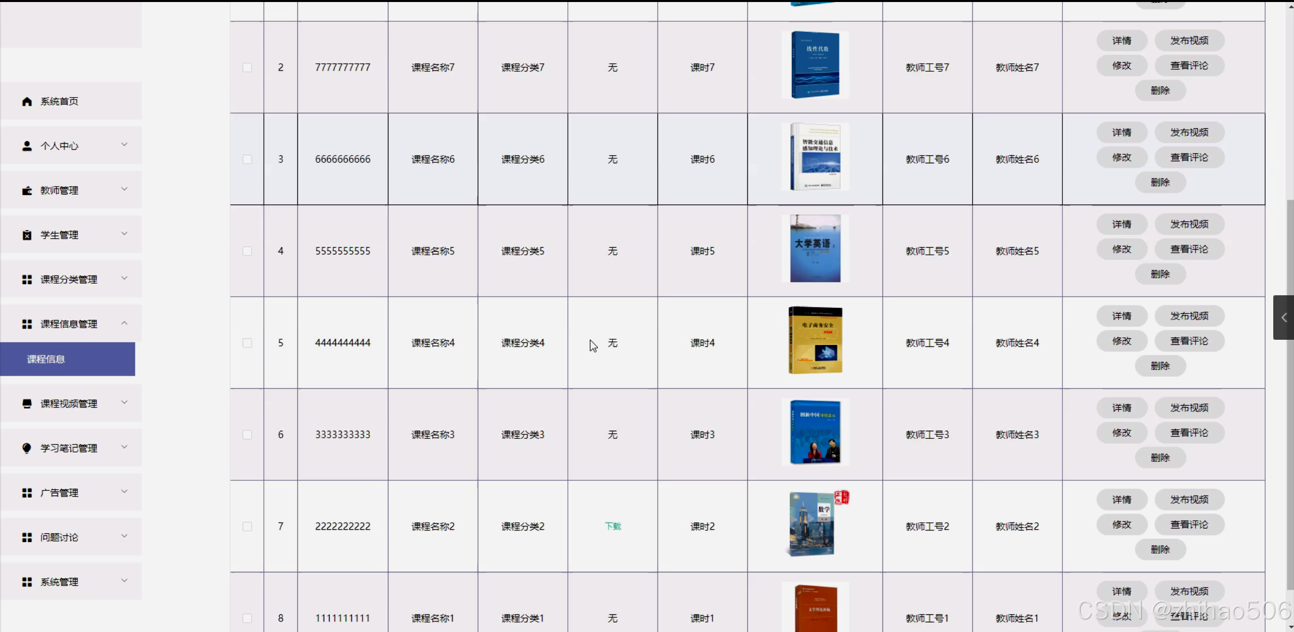 基于pythonflask框架的基于web免费在线教育系统（开题程序论文） 计算机毕设基于python语言开发的 免费开源的在线课程系统 Csdn博客