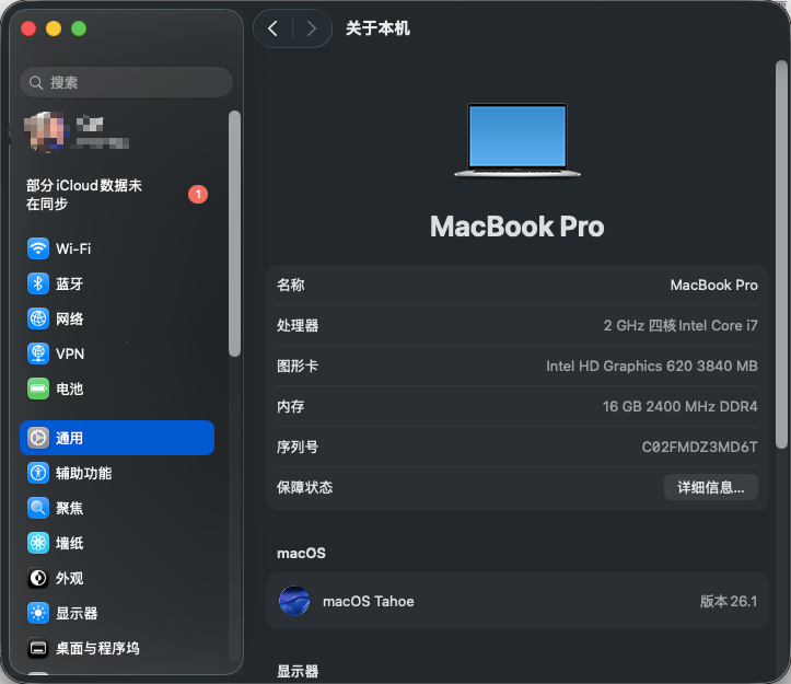 黑苹果macos 15 Sequoia升级 macos 26.1 Tahoe小结_macos 15版本号升级为26-CSDN博客