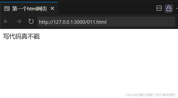 html学习01-CSDN博客