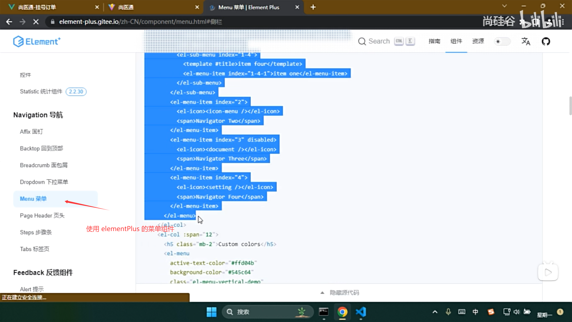 Vue 项目实战《尚医通》，完成会员中心路由，笔记45-CSDN博客