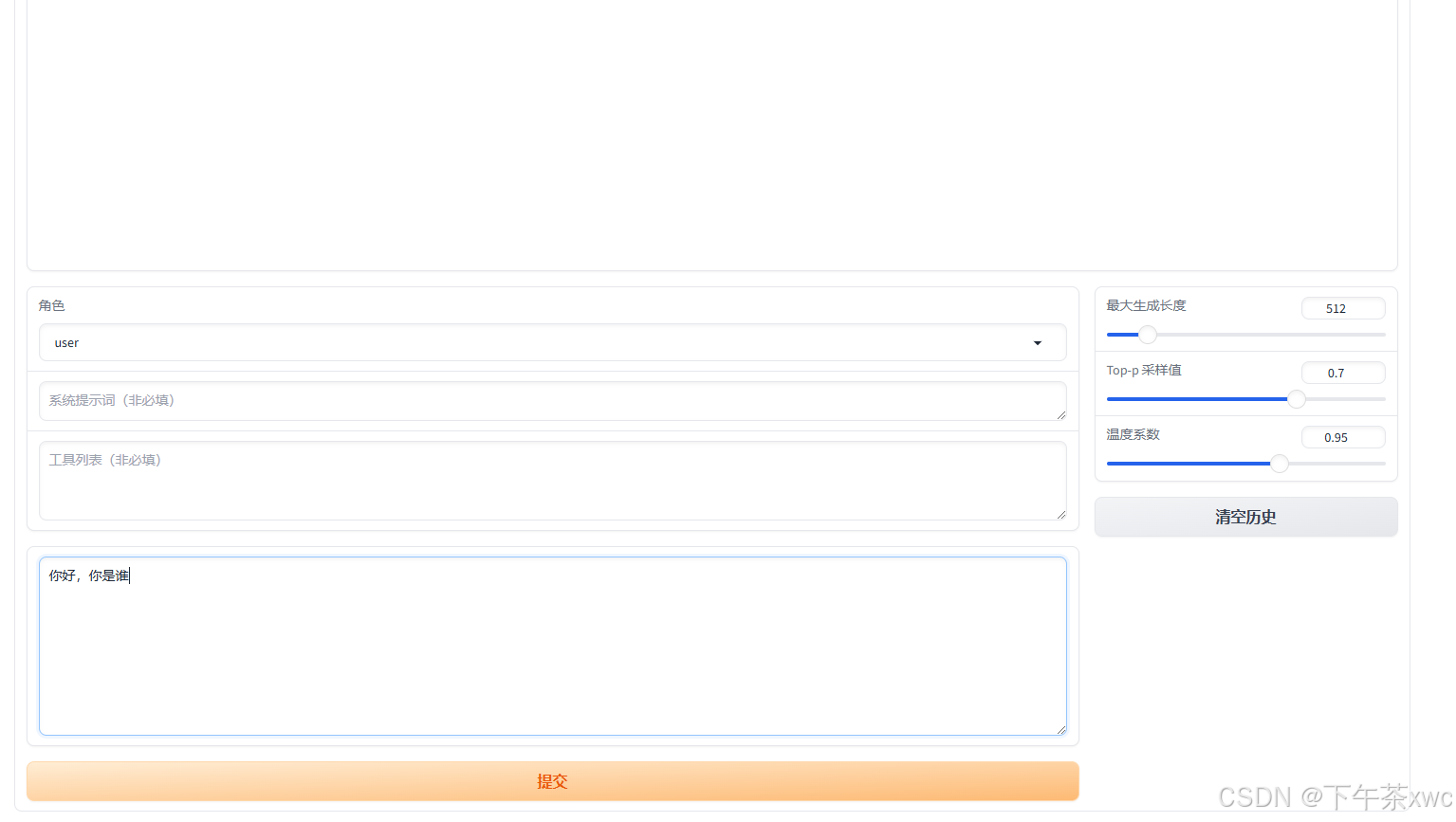 LLaMA Factory框架微调GLM-4大模型，傻瓜式教学！！！_llamafactory 部署glm4-CSDN博客