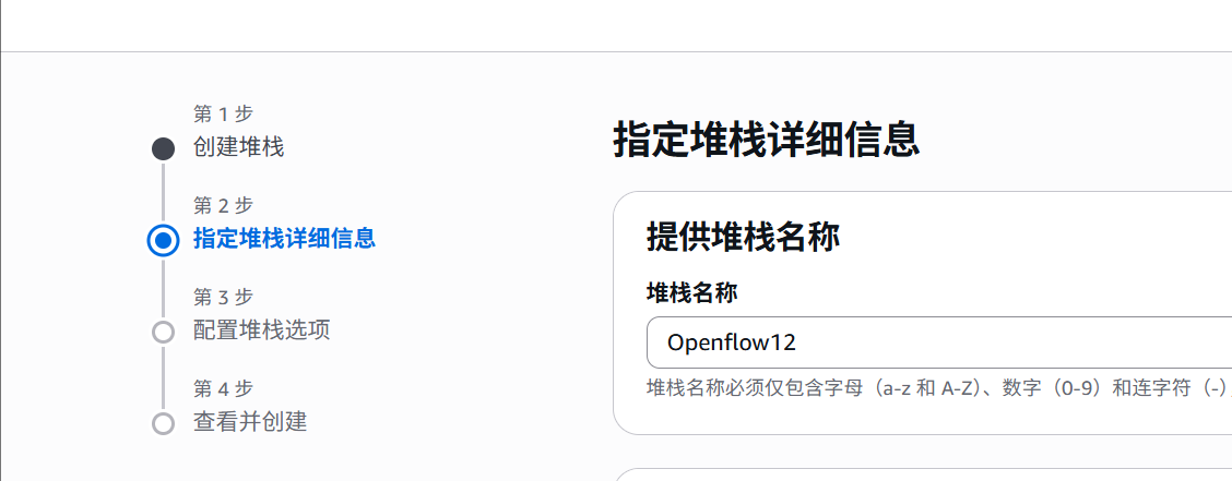 [Snowflake]如何使用 AWS CloudFormation 创建Snowflake Openflow BYOC 部署-03-CSDN博客