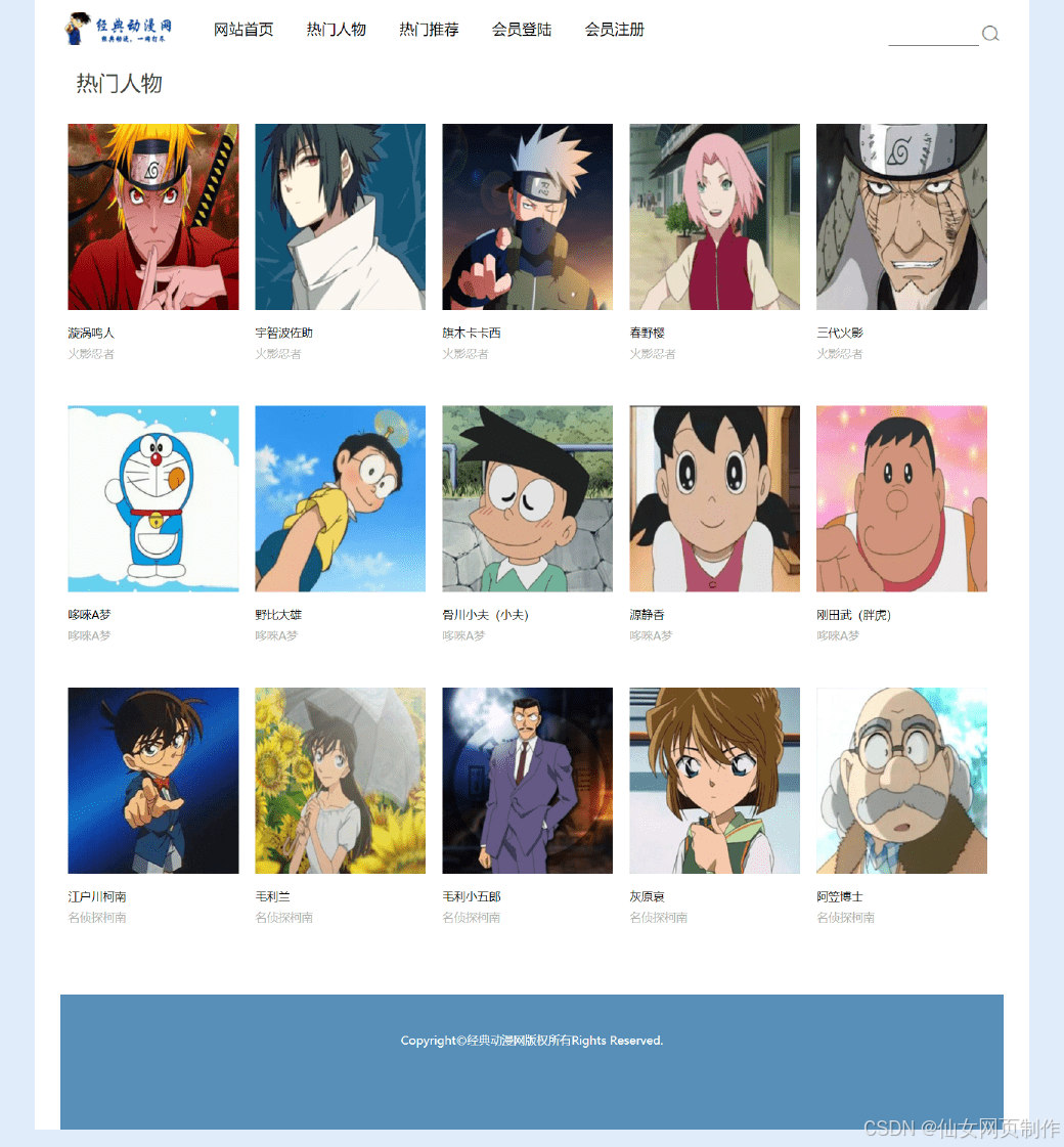 571.大学生HTML期末大作业 —【经典动漫网站(6页)】 Web前端网页制作 html+css-CSDN博客