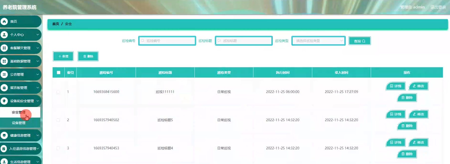 基于springboot养老院管理系统的设计与实现 Csdn博客